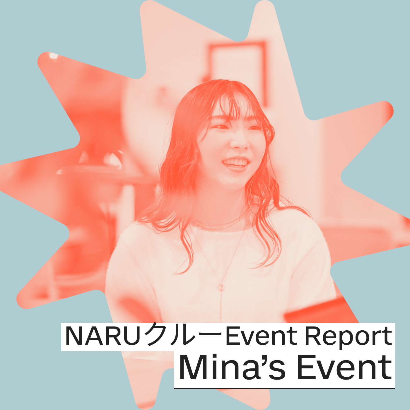 +NARU NIHONBASHI | NARUクルーイベント｜モヤモヤを吐き出そう！モノクロアートワークショップ